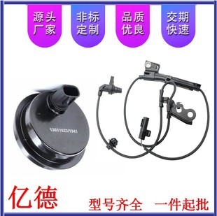 精质跨镜专供丰田ABS传感器 汽车传感器 89543-47030 89546-71030-阿里巴巴