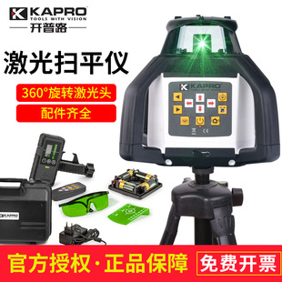 kapro开普路激光扫平仪红外线扫平仪铺地建桥工程垂直水平仪8991-阿里巴巴