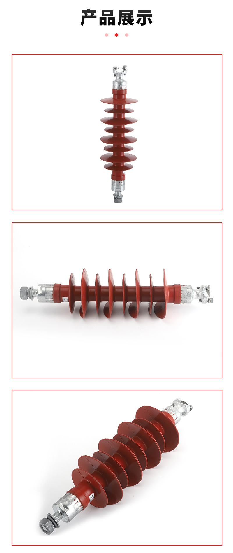 厂家供应高压绝缘子 户外线路硅橡胶绝缘子 复合针式绝缘FPQ-35/5-阿里巴巴