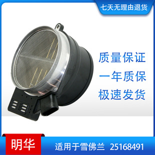 空流传感器 sensor 适用于凯迪拉克 雪佛兰 25168491,15904068-阿里巴巴