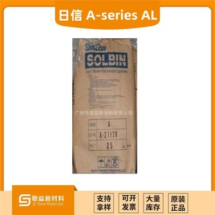 日信化学油性氯醋树脂SOLBIN A-series AL 日信氯醋树脂AL-阿里巴巴