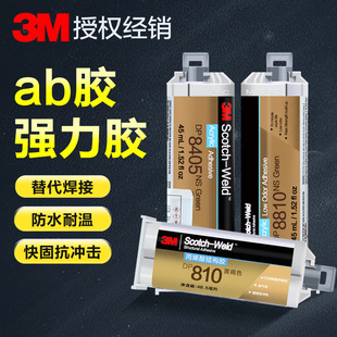 3M DP8005丙烯酸结构胶 DP8805NS低气味防水耐油快干ab胶强力胶水-阿里巴巴