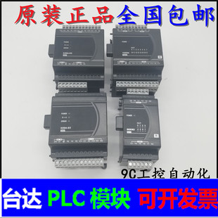 DVP台达PLC模块DVP02DA-E2/04AD/04DA/06XA/04PT/04TC/14SS2R/T-阿里巴巴