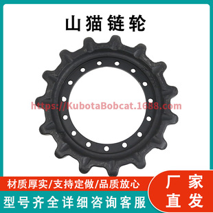 山猫链轮 7204050 适用于 Bobcat T450 T550 T590 T595-阿里巴巴