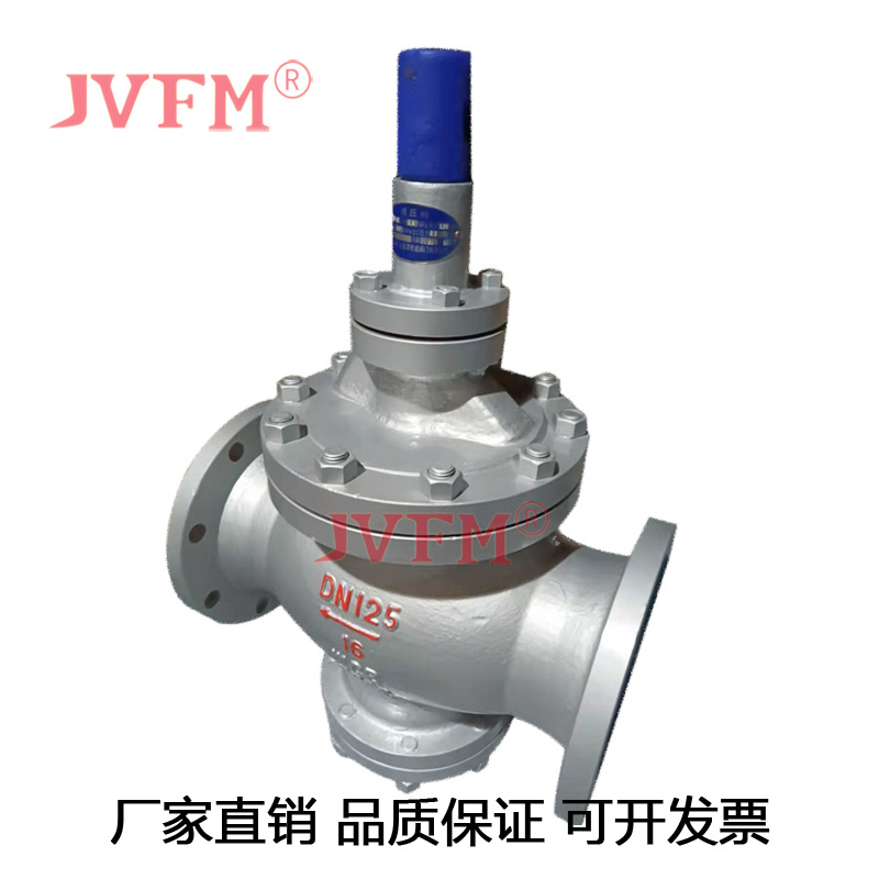 Y43H-16C 25C 40C 64C先导活塞式蒸汽减压阀,高压蒸汽减压阀 保质-阿里巴巴