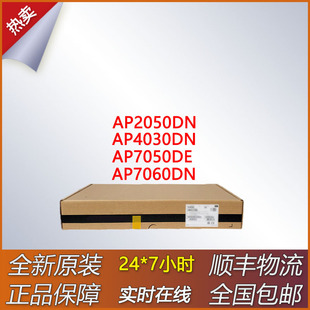 AP2050DN/AP4030DN/AP7050DE/AP7060DN Wi-Fi 5无线接入点设备-阿里巴巴