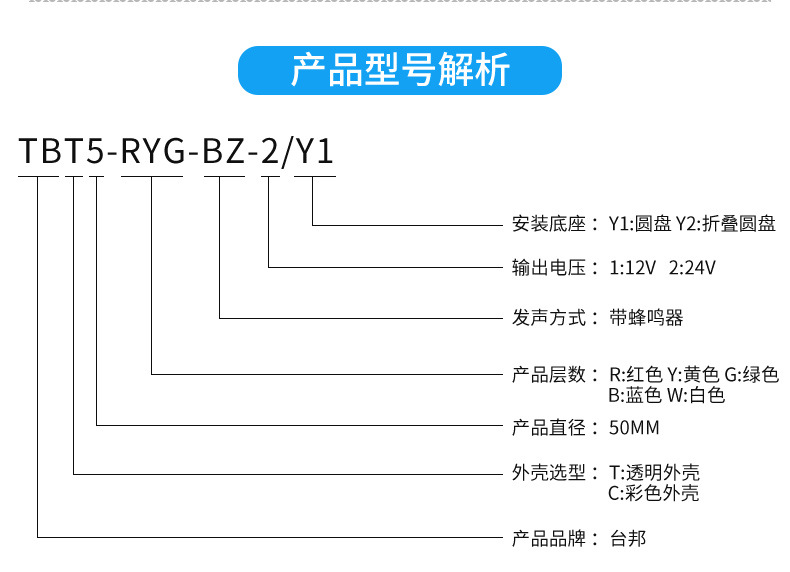 台邦多层警示灯TBT5三色信号塔灯LED机床警报灯TBC5声光报警器24V-阿里巴巴