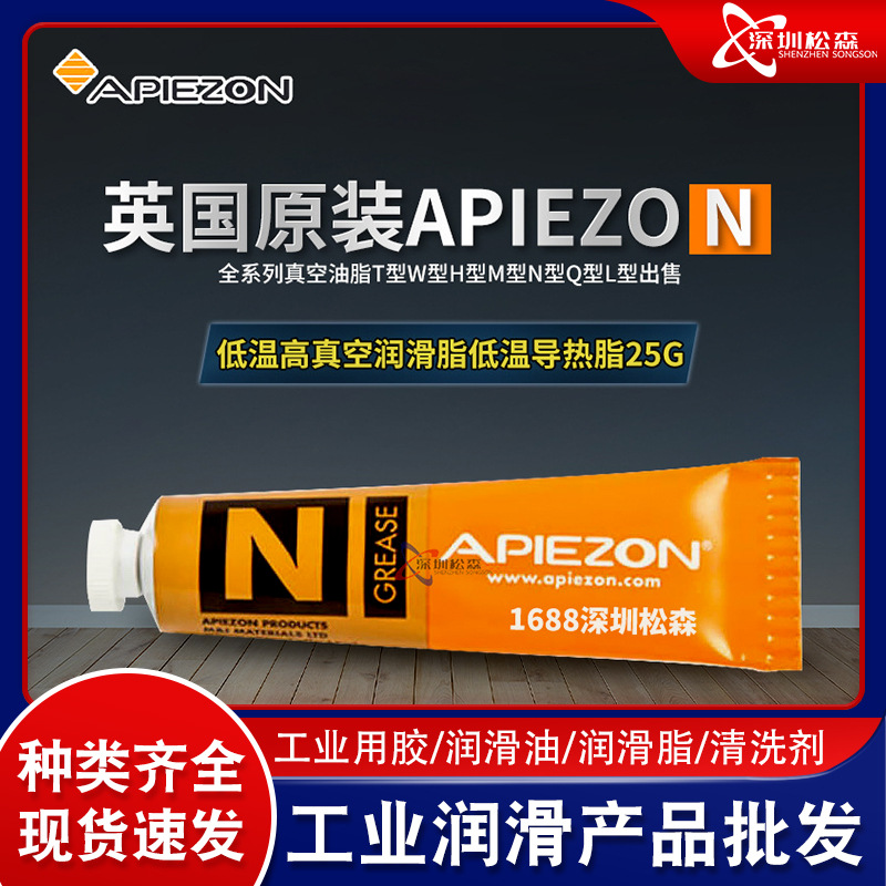 Original British APIEZON Apizo N vacuum grease Apizon low temperature ...