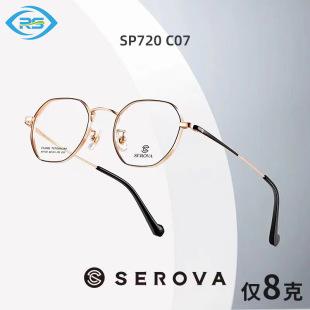 施洛华钛复古女生小框眼镜架板材钢皮高度近视眼镜框施洛华sp720-阿里巴巴