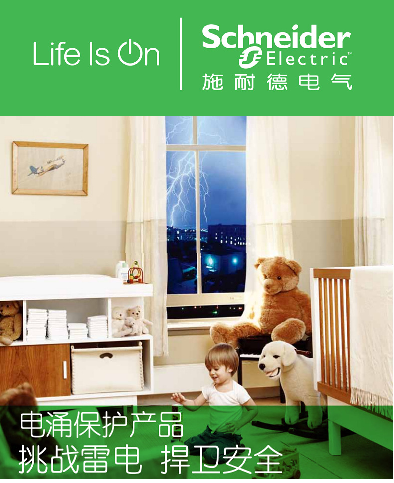 iPRU 40 40kA 3P+N 350V 可插拔式电涌保护器 A9L040600-阿里巴巴