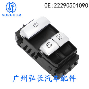 22290501090适用于奔驰W222汽车配件电动车窗玻璃升降开关-阿里巴巴
