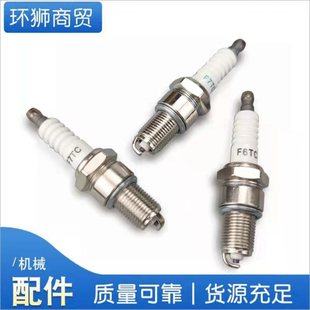 F7TC火花塞F6TC汽油发电机A7TC水泵CM5H割草机E5TC振平尺L7T油锯-阿里巴巴