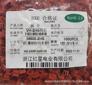 红星接插件 HX39600-2HS 3HS 4HS 5HS 6HS VH3.96卡扣 锁扣-阿里巴巴