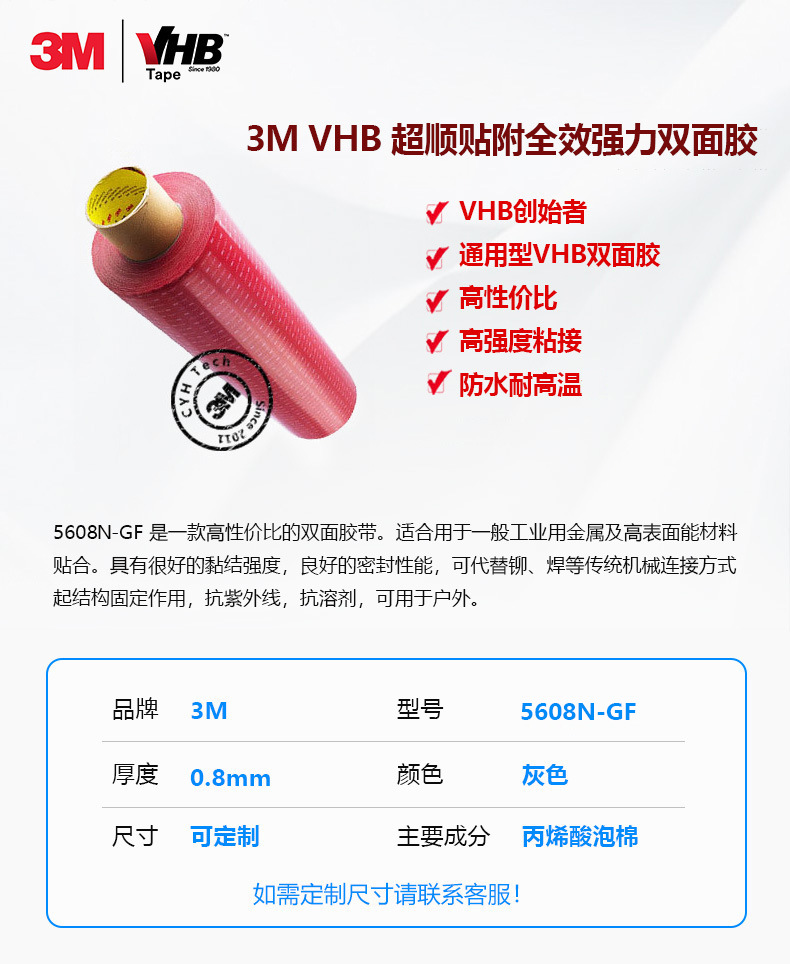 3m5608n-gf亚克力双面VHB高温无痕不留痕丙烯酸泡棉胶带a高温胶带-阿里巴巴