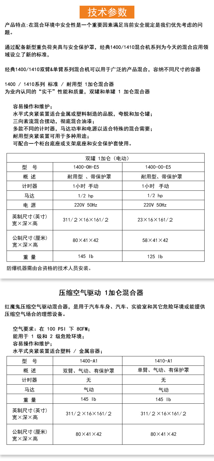 美国红魔鬼Red Devil混合机1400-0H-E5 分散振荡机涂料快手Radia-阿里巴巴