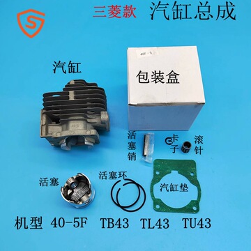 TB43 TL43 Tu43 40-5 BG430 CG430汽缸总成 活塞 环 滚针缸垫-阿里巴巴