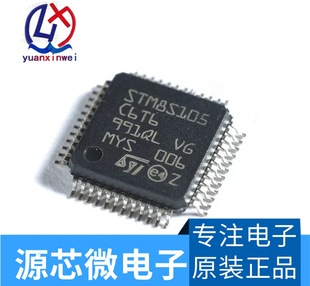 STM8S207C8T6 STM8S207 8位微控制器 芯片 全新现货 质量好-阿里巴巴