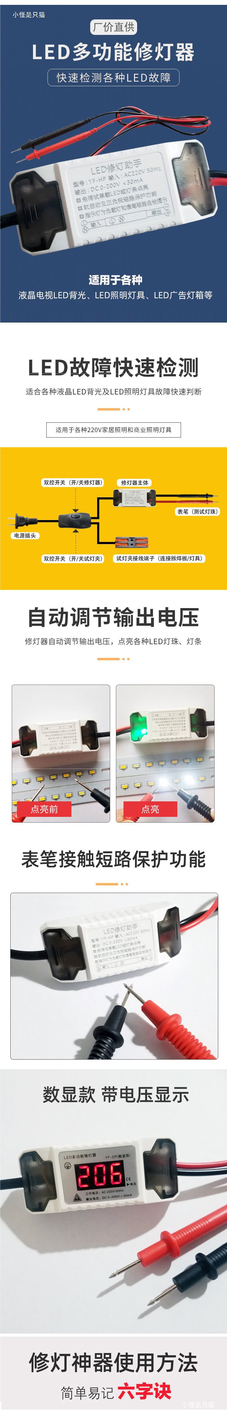 修灯led灯液晶电视灯条灯珠测试灯器检测仪线维修拆焊台工具-阿里巴巴