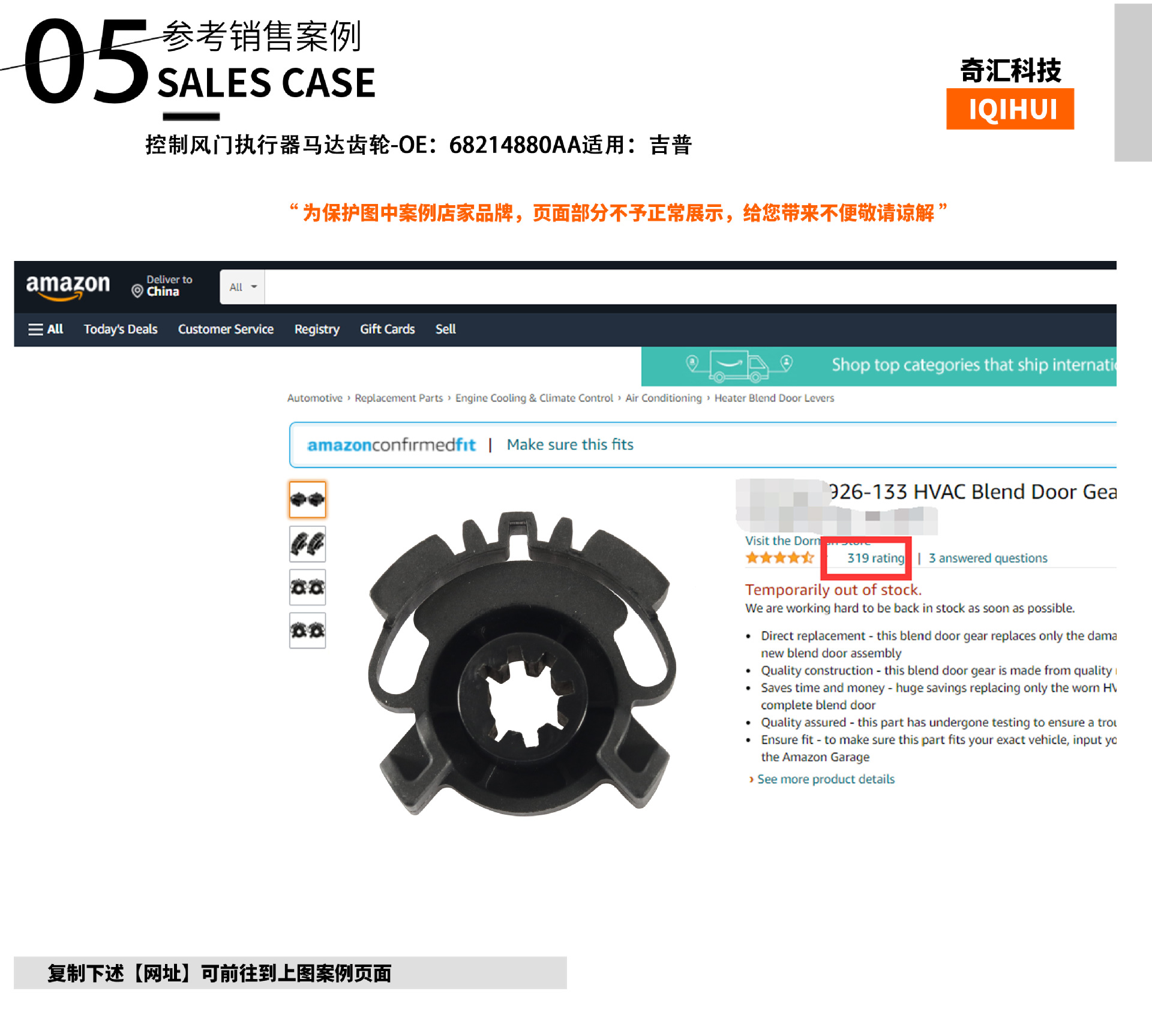 汽配暖通空调混合门齿轮套件适用Jeep道奇吉普大切诺基68214880AA-阿里巴巴
