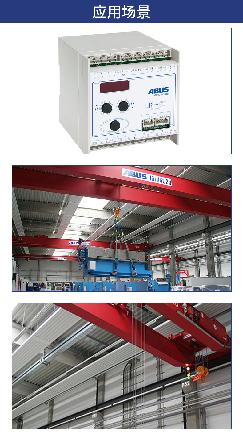 德国安博ABUS钢丝绳葫芦配件LIS-SV起重机SE控制监测器 保护器-阿里巴巴