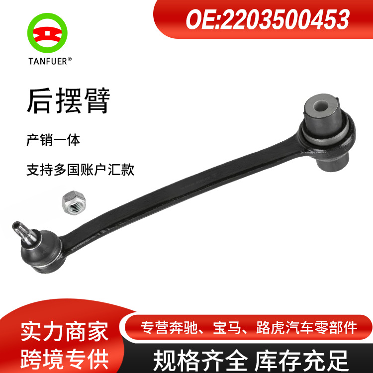 后桥连杆-后桥连杆批发、促销价格、产地货源 - 阿里巴巴