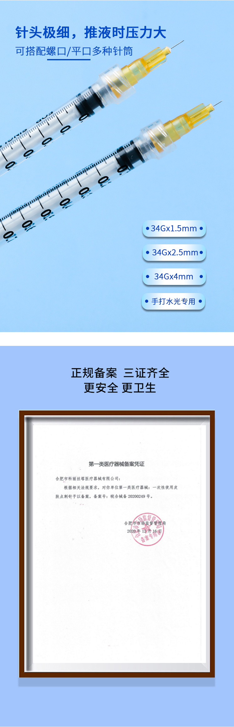 34g针头2.5mm宝藏小针头1.5mm单针眼周手打美容点刺针-阿里巴巴
