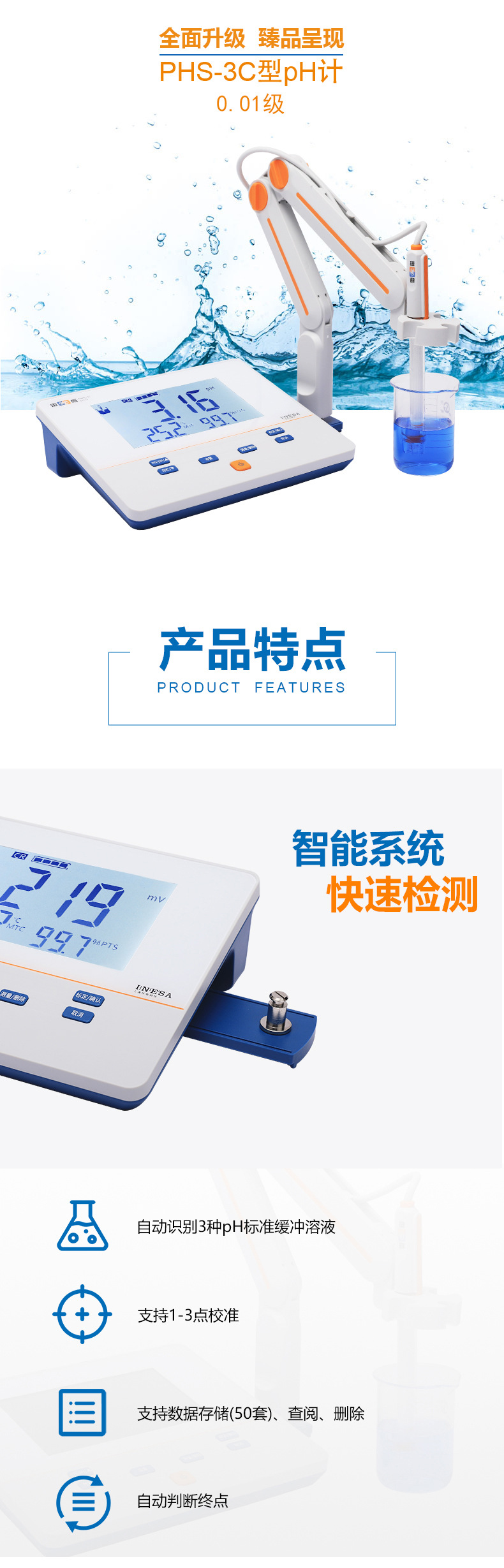 雷磁PHS-3C/25/2F/3E实验室PH计台式PH监测仪数显高精度自动识别-阿里巴巴