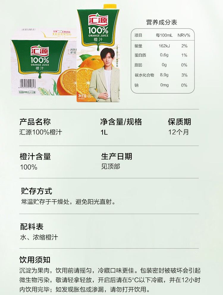 汇源100%果汁1L一升纯果汁桃汁橙汁苹果葡萄汁1000ML年货聚餐送礼-阿里巴巴