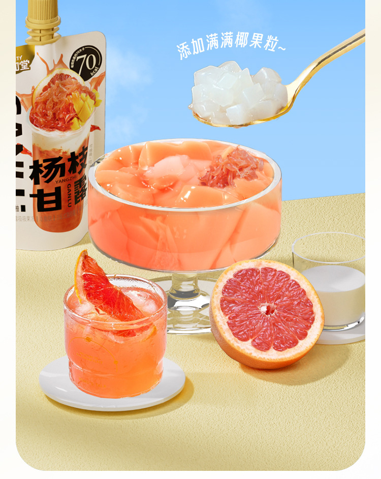 生和堂吸吸果冻150g杨枝甘露秋梨枇杷爽甜品蓝莓西米露下午茶零食-阿里巴巴