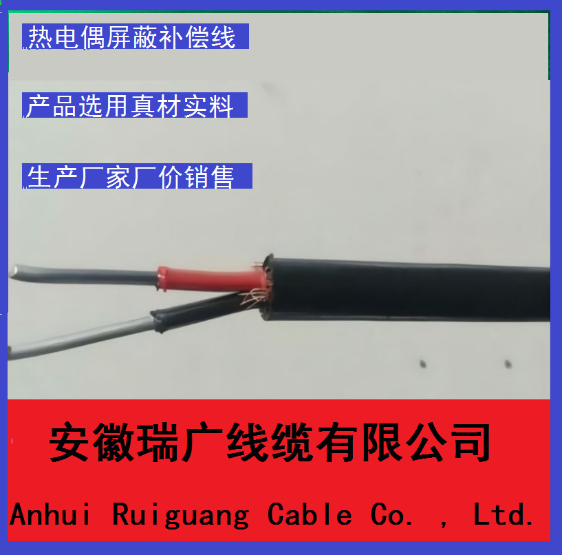 ZR-KX-GS-YVRP、ZC-KC-GA-YVPR补偿导线ZRA-KCA-GB-YVP2-阿里巴巴