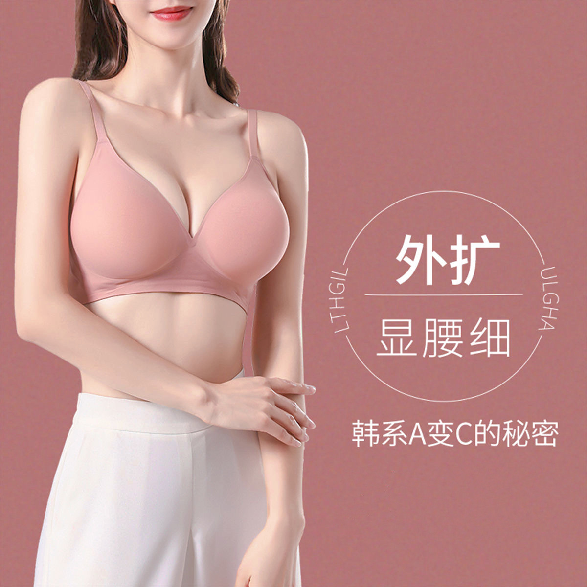 Externally expanded lingerie for women with a small chest that is large, seamless, and without ...