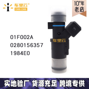 适用于标志206 306 307 雪铁龙 喷油嘴 01F002A 0280156357-阿里巴巴