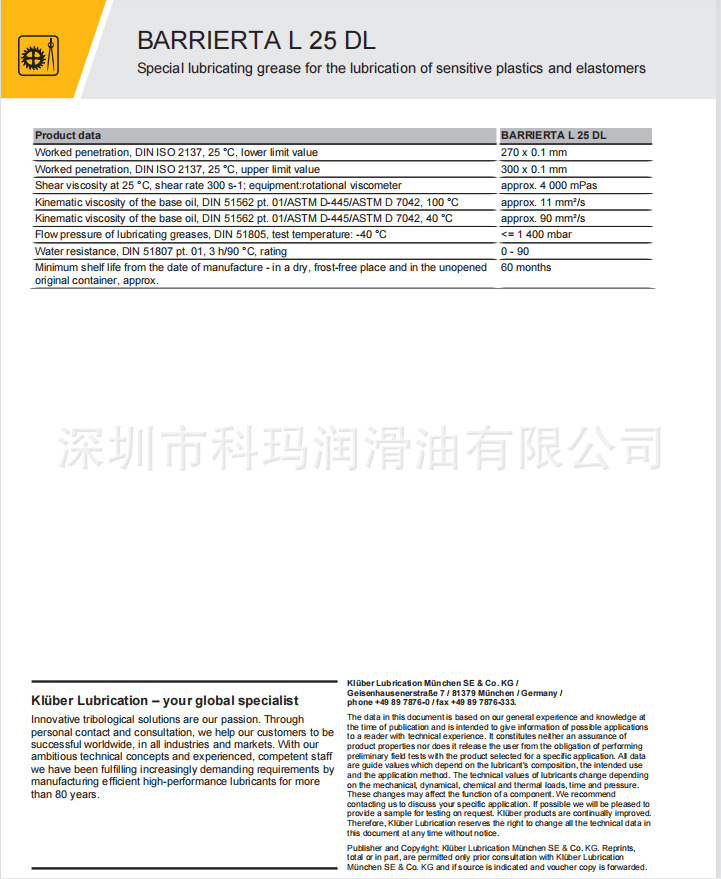 原装德国克鲁勃Kluber BARRIERTA L 25 DL全氟聚醚全合成润滑脂-阿里巴巴