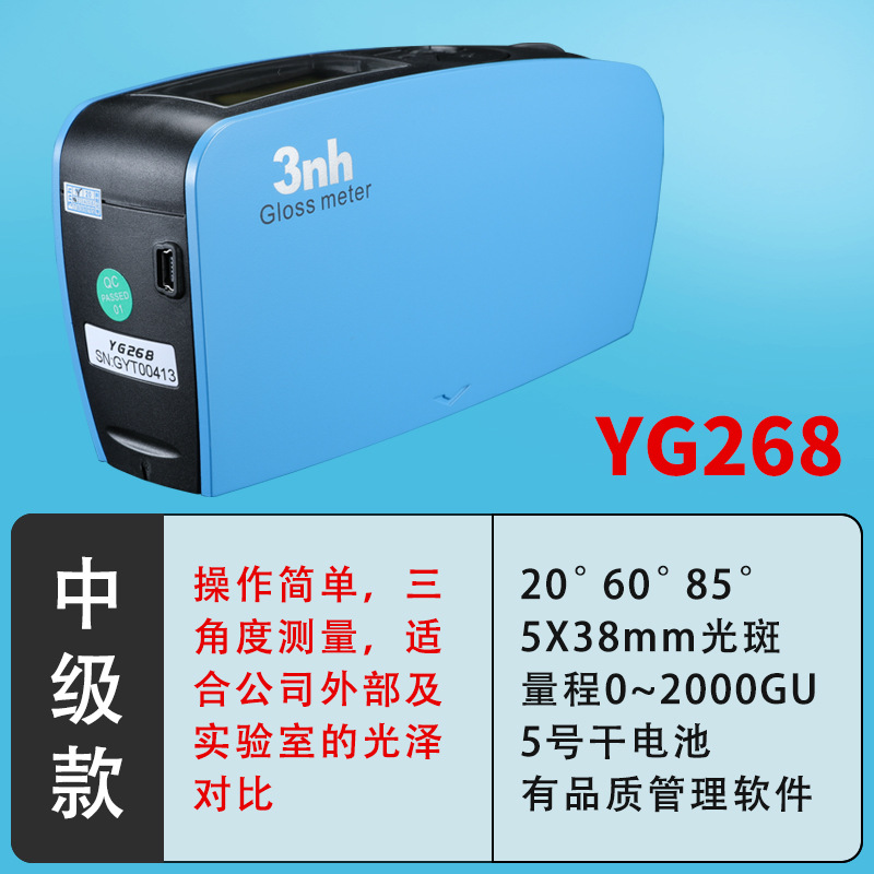 3nh三恩驰光泽度仪NHG268三角度测量计HG60S油漆涂料测光仪高精度-阿里巴巴