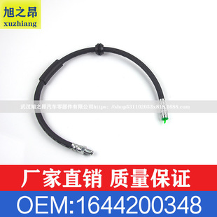 适用奔驰M级GL级ML350ML500GL350GL450制动软管前轴OEM1644200348-阿里巴巴