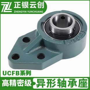 特价悬挂式轴承座UCFB203 FB204 FB205 FB206高端外球面带座轴承-阿里巴巴