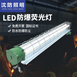 沈防led防爆灯单管双管车间厂房仓库T8三防灯日光支架灯荧光灯具-阿里巴巴