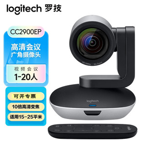 Logitech罗技CC2900ep高清视频会议摄像头PTZ Pro旋转遥控-阿里巴巴