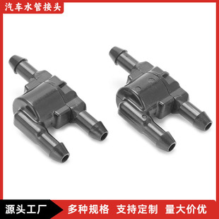 8532128020 单向阀 适用丰田雷克萨斯的新型雨刷器挡风玻璃止回阀-阿里巴巴