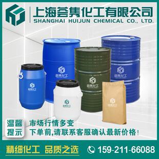 现货供应 十三烷醇聚醚-12 乳化剂 CAS:69011-36-5-阿里巴巴