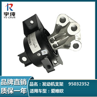 厂家供应雪佛兰爱唯欧95032352 发动机支架 变速箱支架机脚胶-阿里巴巴