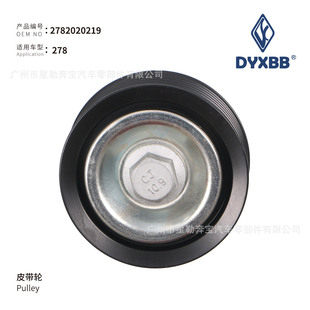 2782020219-适用于278 皮带轮-阿里巴巴