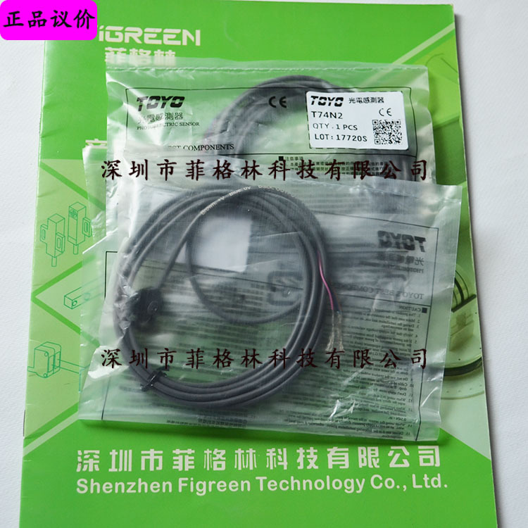 【实物拍照】T74N2 台湾TOYO 光电感测器 NPN 2M-阿里巴巴