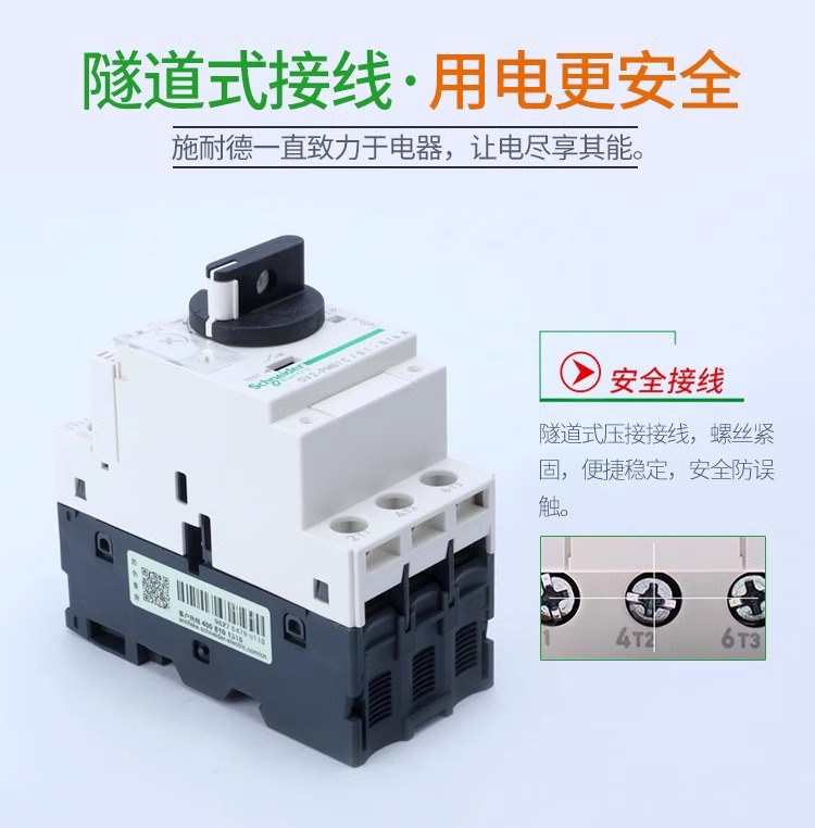 施/耐德GV2PM热磁马达电动机保护断路器0.1-32A旋钮式保护器开关-阿里巴巴