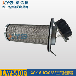 徐工LW500FN装载机XGKL6-10X0.63S 空气滤清器 原厂配件803176572-阿里巴巴