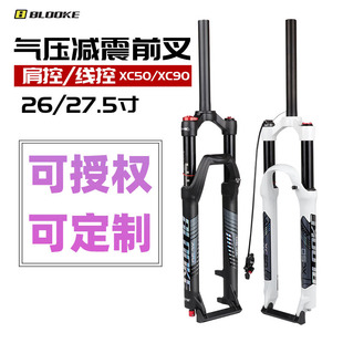 BLOOKE山地自行车气压前叉26寸27.5寸镁合金避震肩控锁死前叉XC50-阿里巴巴