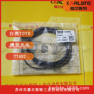 TOYO光电电感测器 T74N2凹槽型传感器 欢迎咨询-阿里巴巴