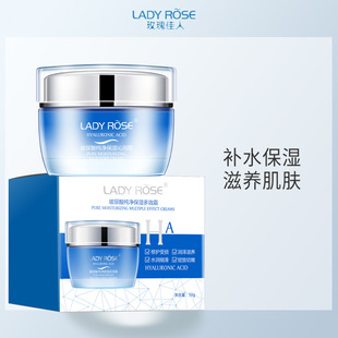 LADY ROSE玻尿酸高保湿面霜 滋润补水修护清爽控油多效霜正品批发-阿里巴巴