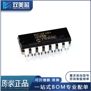 PIC16F684 PIC16F684-I/P DIP14 微控制器芯片 汽车单片机芯片-阿里巴巴
