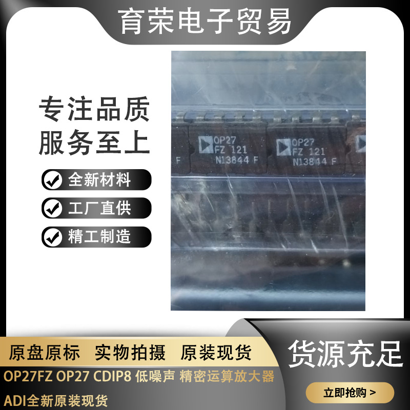 op27fz-op27fz批发、促销价格、产地货源 - 阿里巴巴